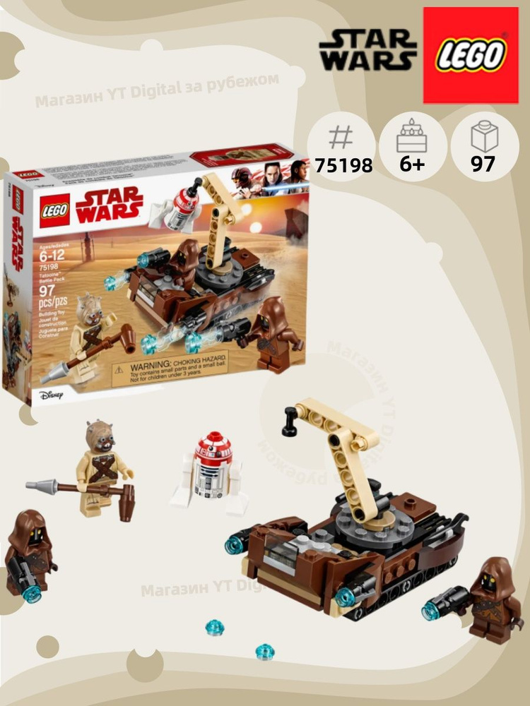 Конструктор LEGO Star Wars 75198 Боевой набор планеты Татуин купить на ...