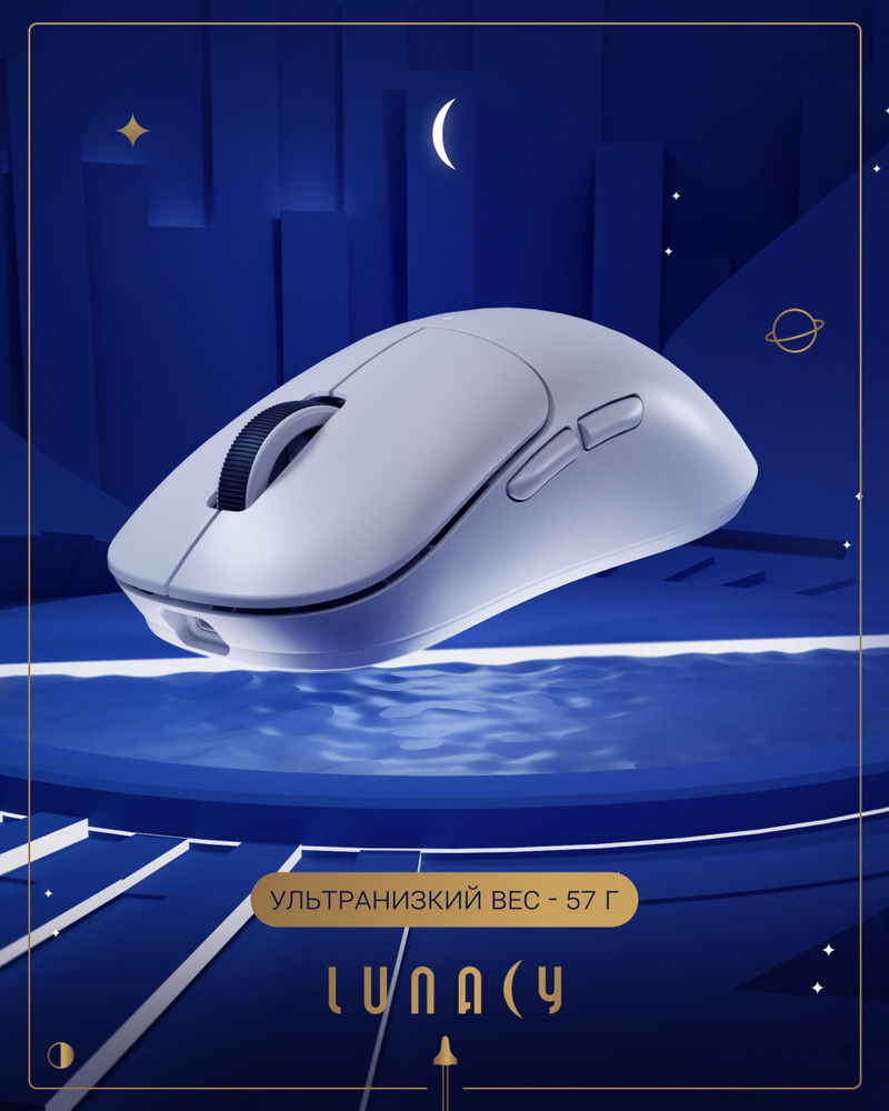 Lunacy – официальный интернет-магазин на OZON, каталог товаров Lunacy