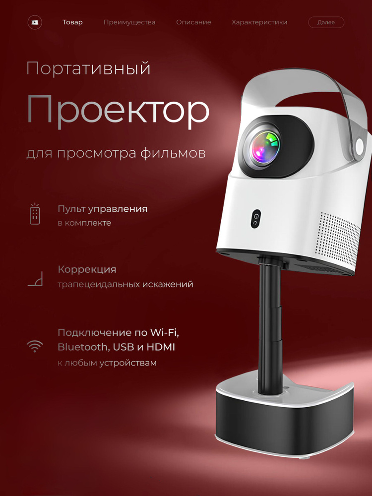 Проектор домашний для фильмов, мультфильмов 4k,Wi-Fi, Bluetooth,Android купить на OZON по низкой ...