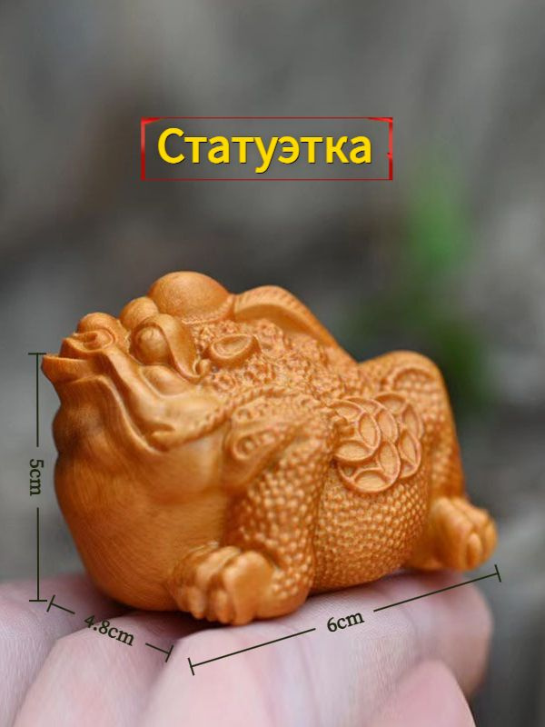 Статуэтка для помещений жаба Деревянная ручной работы купить на Ozon по низкой цене 1942478952