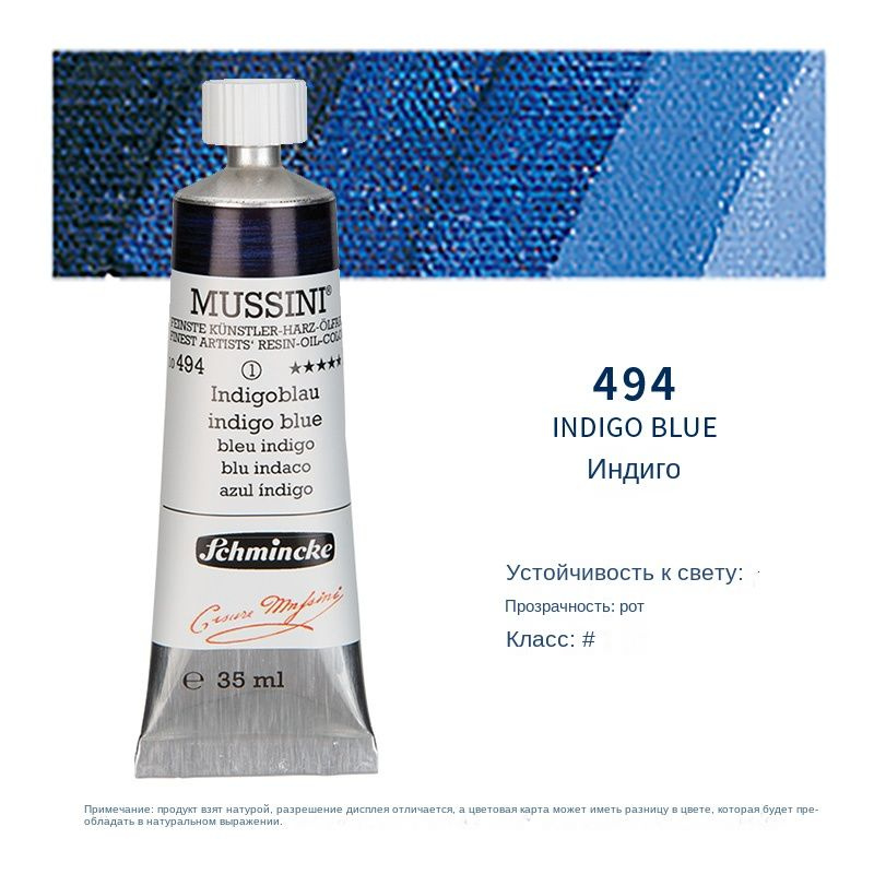Schmincke Краска масляная 1 шт., 35 мл./ 100 г. купить на OZON по низкой цене (1947303100)