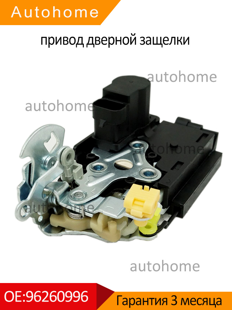 Замок двери задней правй Шевроле Авео, Калос, Лачетти арт. 96260996 ...