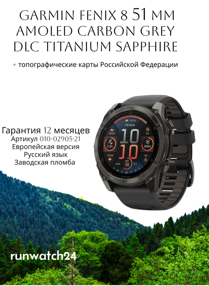 Garmin Fenix 8 Amoled Sapphire 51 mm Carbon Gray DLC (ГАРАНТИЯ 12 ...