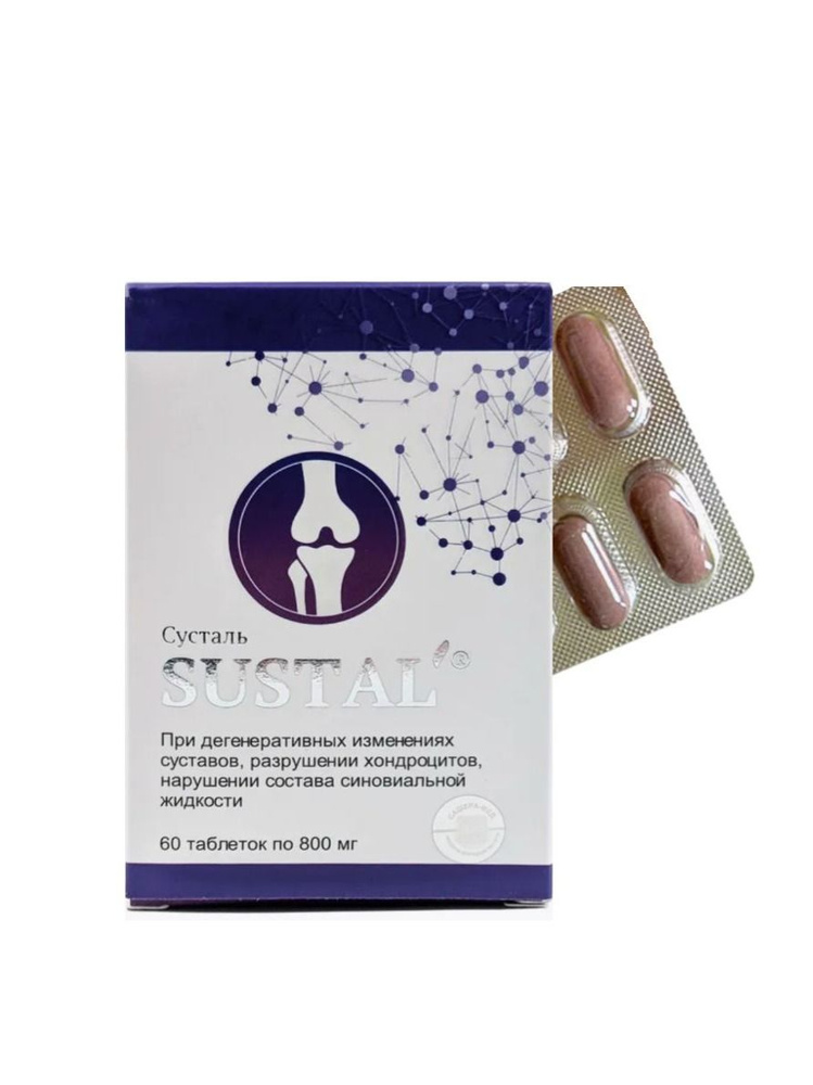 Сусталь / Sustal - комплекс для суставов в таблетках 60 штук. Помощь при боли и отеках, артрите ...