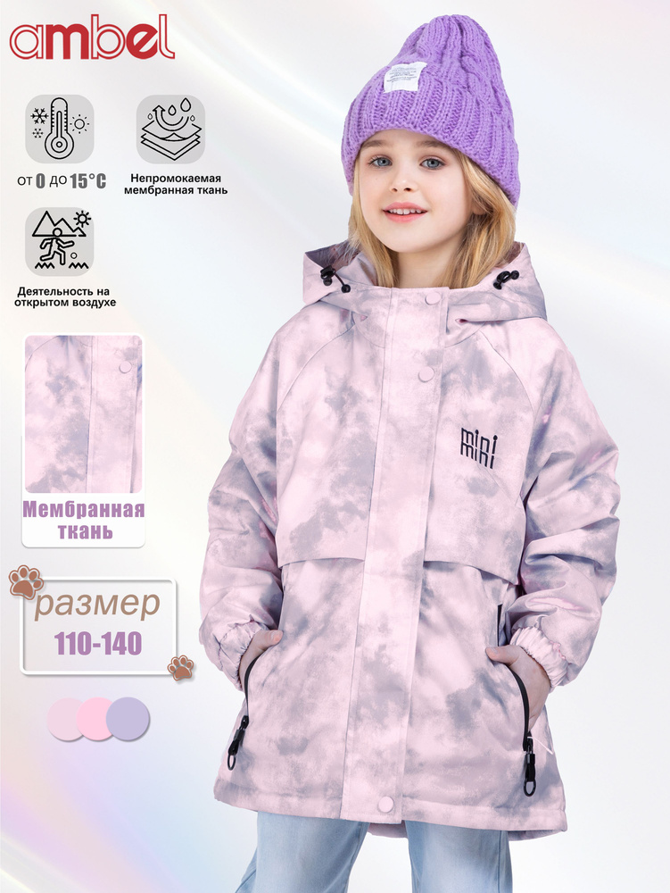 Куртка Девочки AMBEL Цепочка тускло-розовый Полиэстер, размер 140 ...