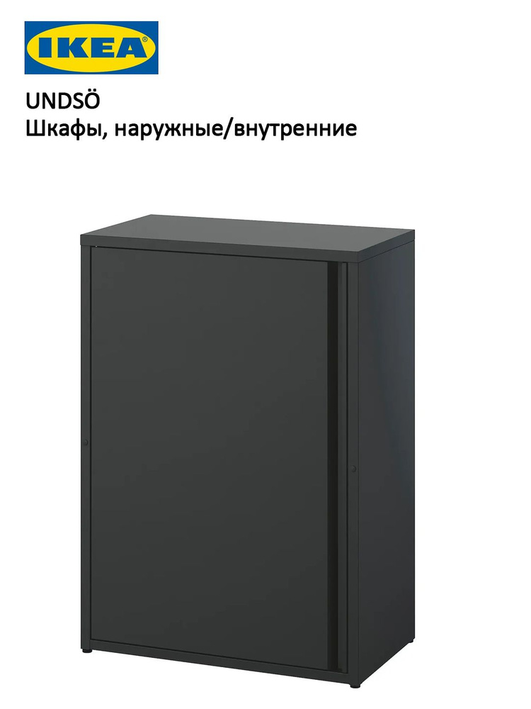 IKEA Садовая тумба купить на OZON по низкой цене (2533604161)