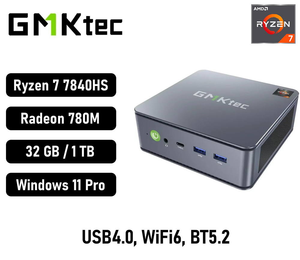 GMKtec Мини-ПК K6 (AMD Ryzen 7 7840HS, RAM 16 ГБ, SSD 1024 ГБ, AMD Radeon, Windows), серый ...