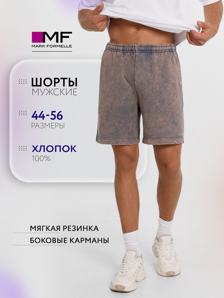 Шорты Мужской Mark Formelle Повседневный синий, коричневый, размер 46 Футер, рост 182 Резинка ...