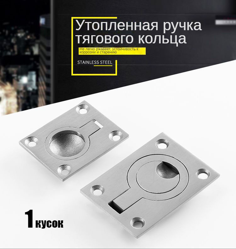 Ручка для погреба скрытая откидная, для люка, для ящика, для ульев ...