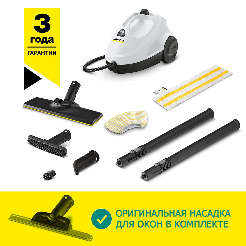Пароочиститель Karcher SC 2 EasyFix, белый, черно-серый, 1500 Вт купить ...