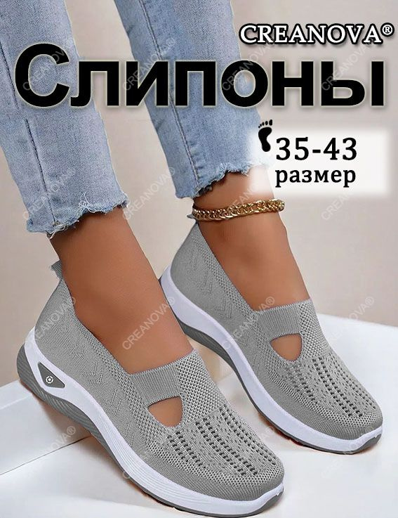 Слипоны Женский CREANOVA, размер 41 На любой сезон Без застёжки купить c доставкой на OZON по ...