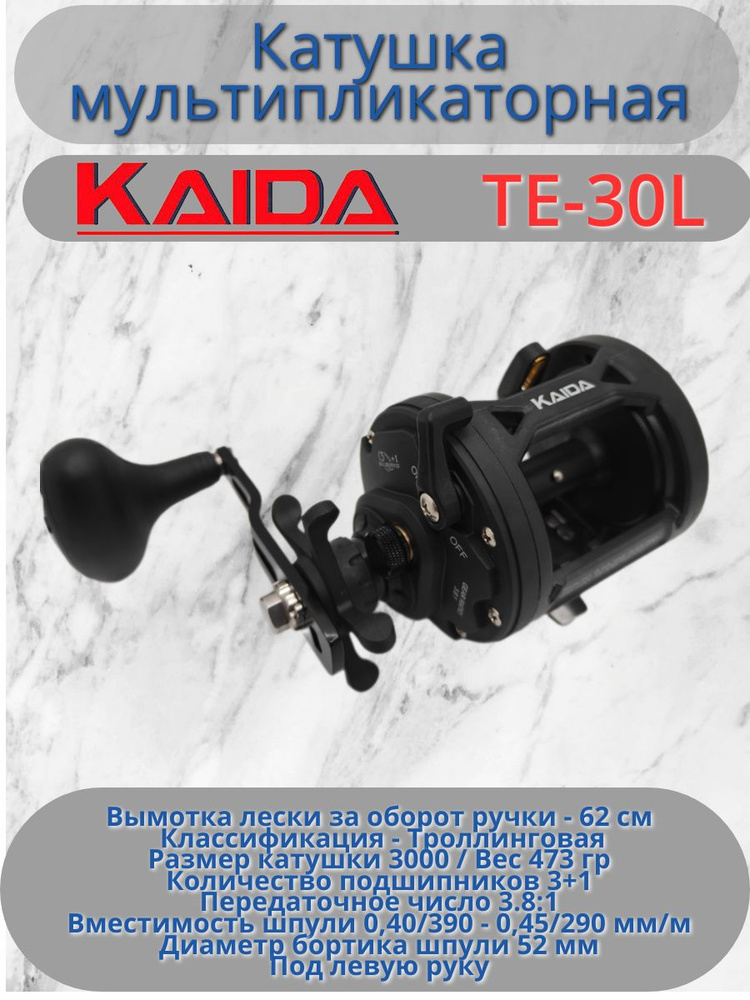 Катушка KAIDA 929714929714, 3000 купить c доставкой на OZON по низкой цене (1990903000)
