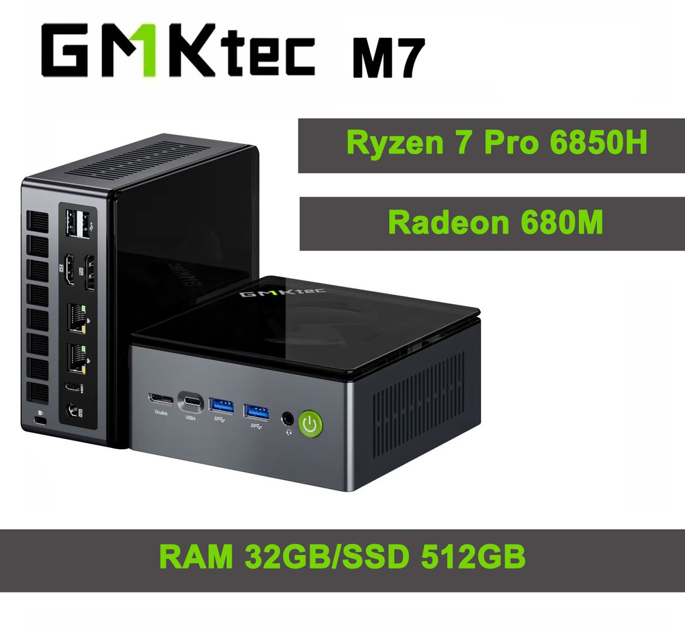 GMKtec Мини-ПК M7 (AMD Ryzen 7 PRO 6850H, RAM 32 ГБ, SSD 512 ГБ, AMD Radeon 680M, Windows 11 ...
