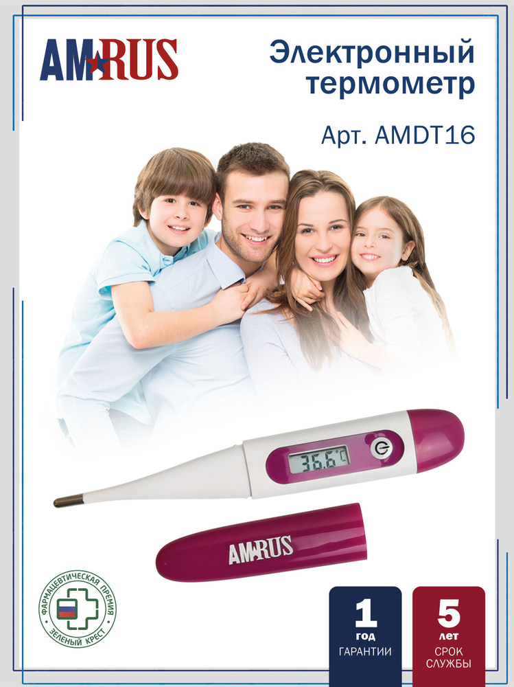 Термометр – купить в интернет-аптеке OZON по низкой цене