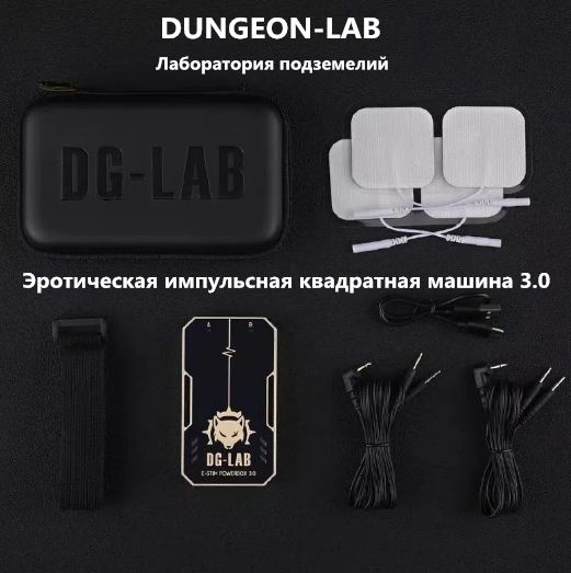 DG-LAB 3.0 электрошок медицинский тематический прибор APP пульт дистанционного управления блок ...