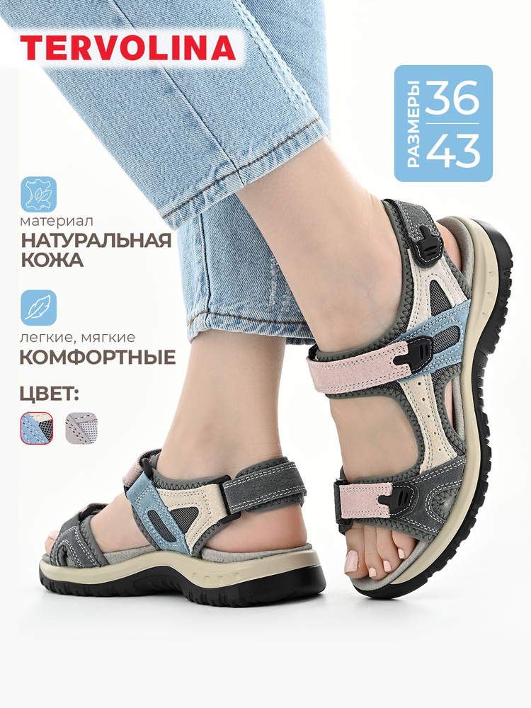 Сандалии Женский Tervolina, размер 38 Натуральная кожа Открытый нос 6 Лето Россия Липучки ...
