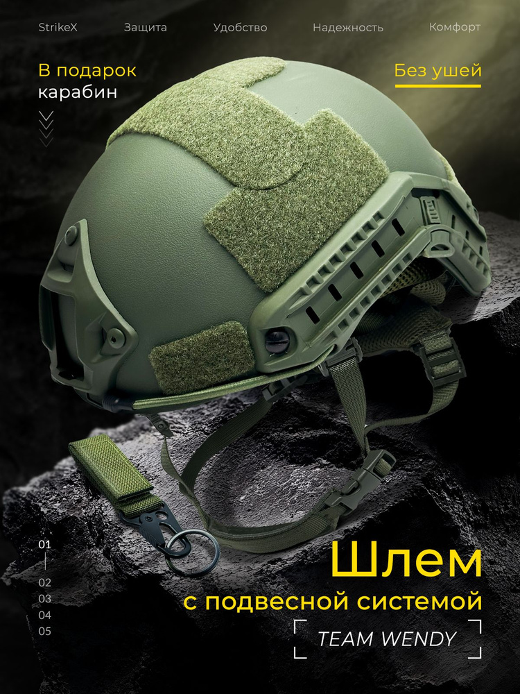 StrikeX Каска для страйкбола, размер: 56-62 купить на OZON по низкой цене (2261314987)