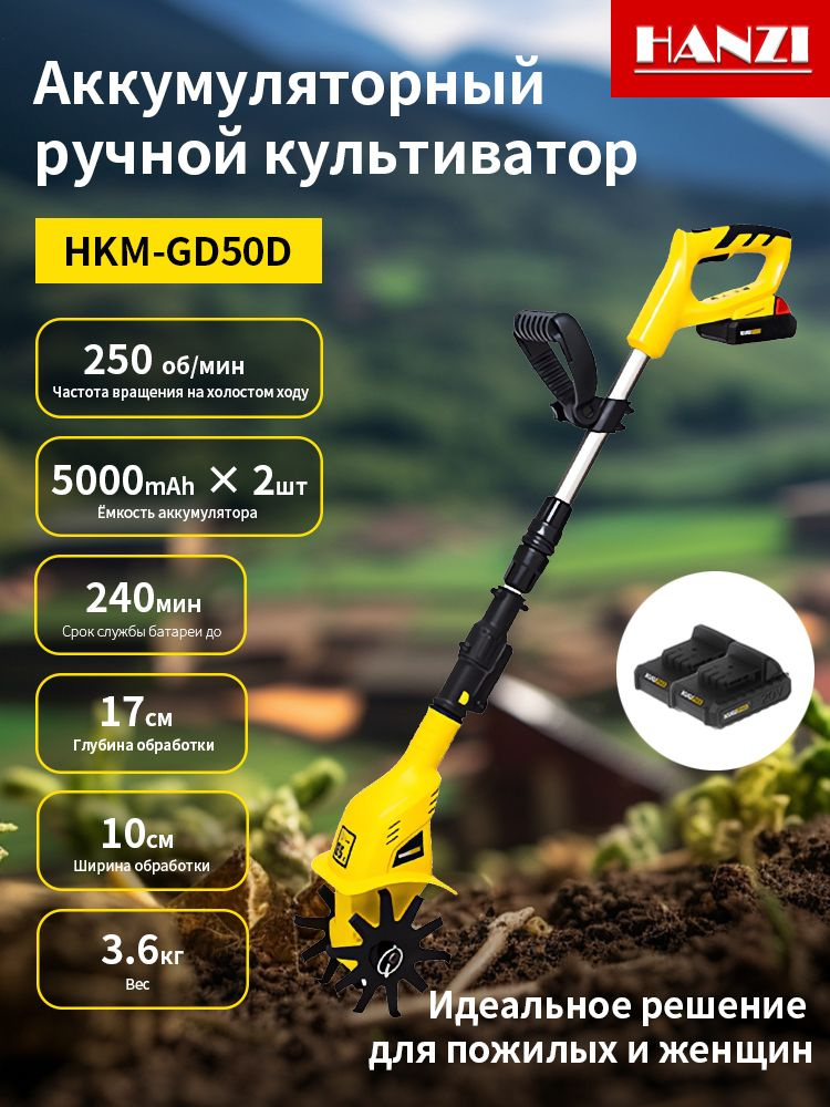 HANZI Электротяпка,Самоходная купить на OZON по низкой цене (2152245049)