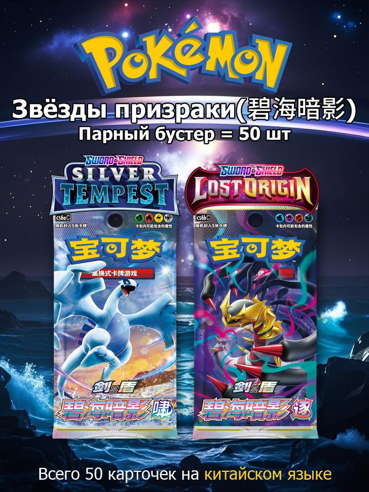 Pokemon: Пара бустера Тень Бихая 50 шт карточки, покемон карты покемоны ...