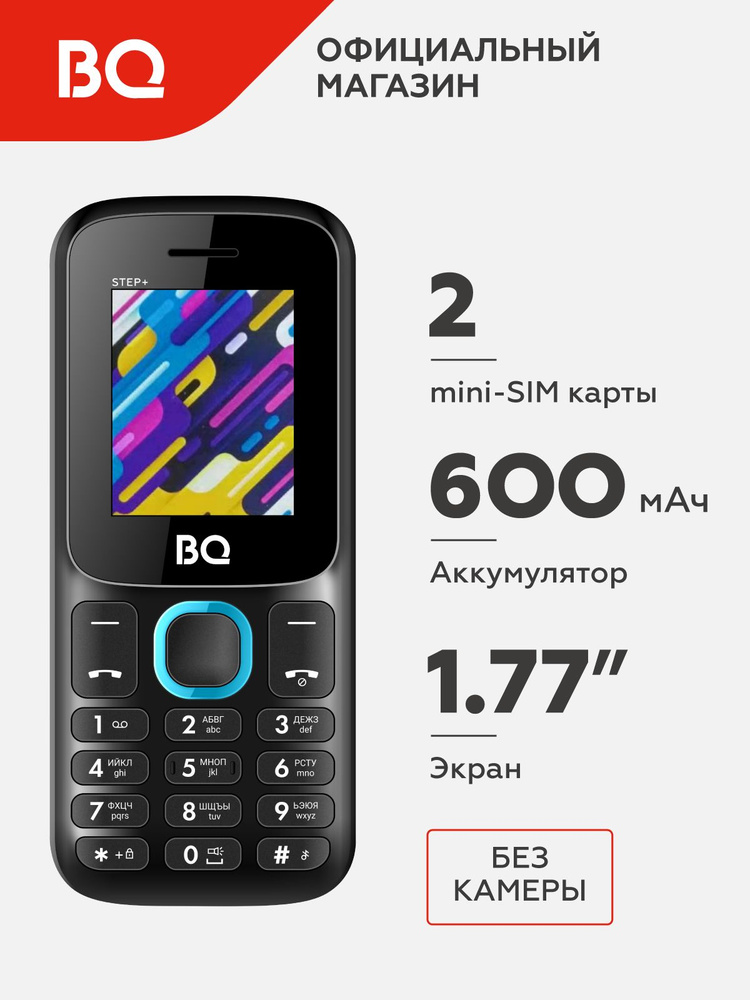 Мобильный телефон BQ 1848 Step+ Black+Blue / Без камеры купить на OZON ...