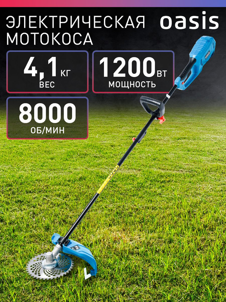 Триммер садовый электрический для травы, электрокоса 1200 Вт, 8000 об/мин Oasis TEE-1,63S40Т ...