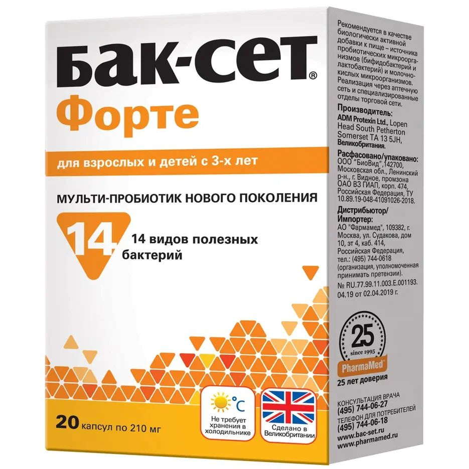 Бак-Сет Форте, 210 мг, 20 капсул купить на OZON по низкой цене (2031665625)