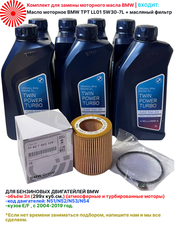 Масло моторное BMW ОРИГИНАЛ TWINPOWER TURBO LONGLIFE 5W-30 ...