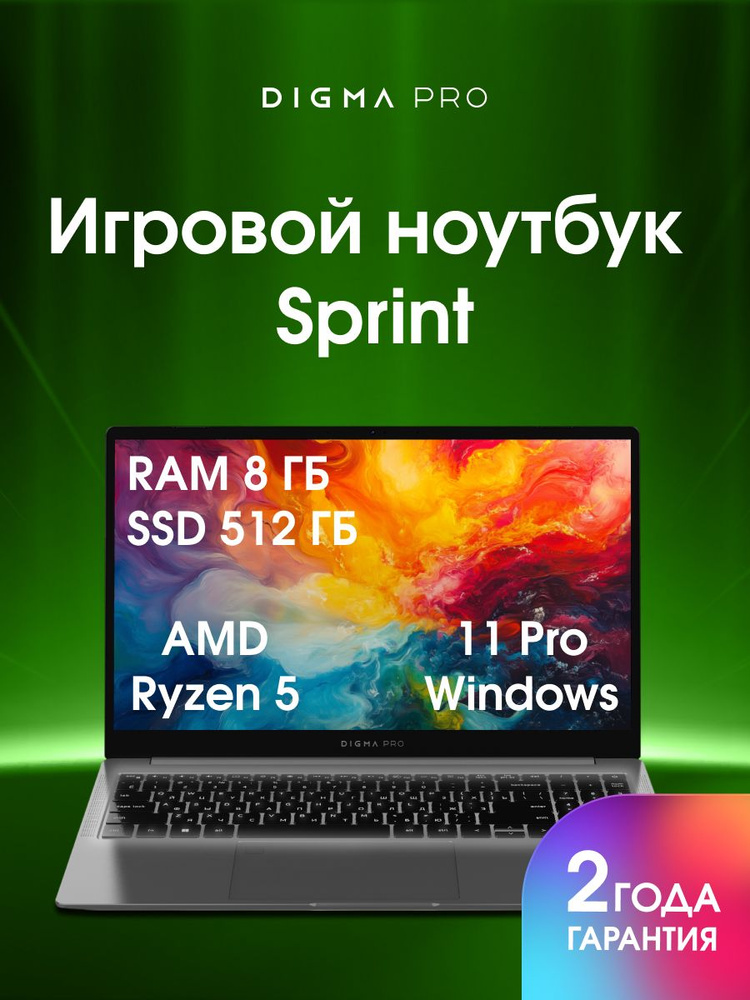 Ноутбуки Digma Pro – купить на OZON по низкой цене