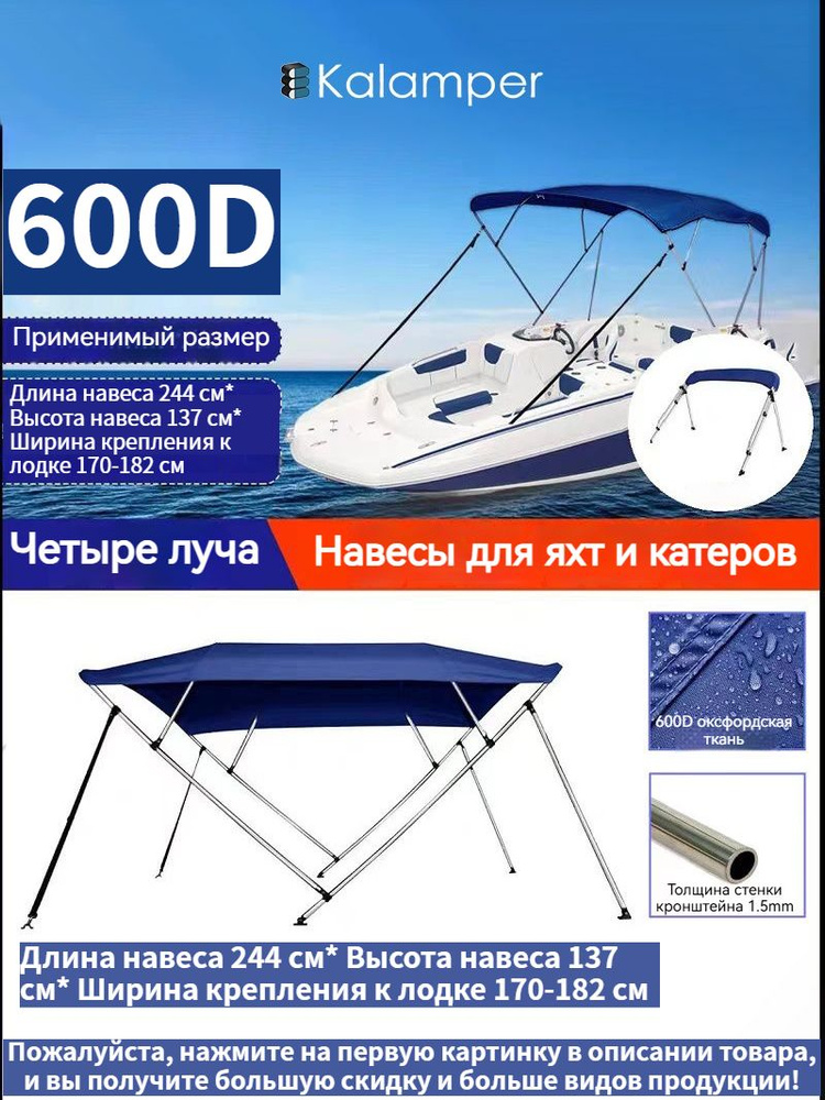 Kalamper Прочие аксессуары и комплектующие для судов купить на OZON по ...