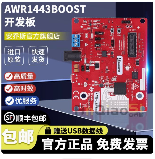 1шт AWR1443BOOST TI разрабатывает макет радиолокационного датчика ...