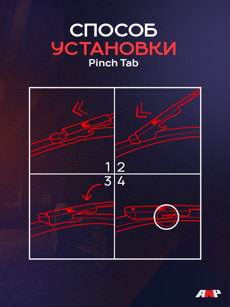 Адаптер Pinch Tab;Комплект 2 шт. купить на OZON по низкой цене (2068145648)