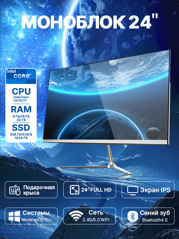 hongming 24" Моноблок HT-24 (Intel Core i7-3630QM, RAM 8 ГБ, SSD 128 ГБ ...