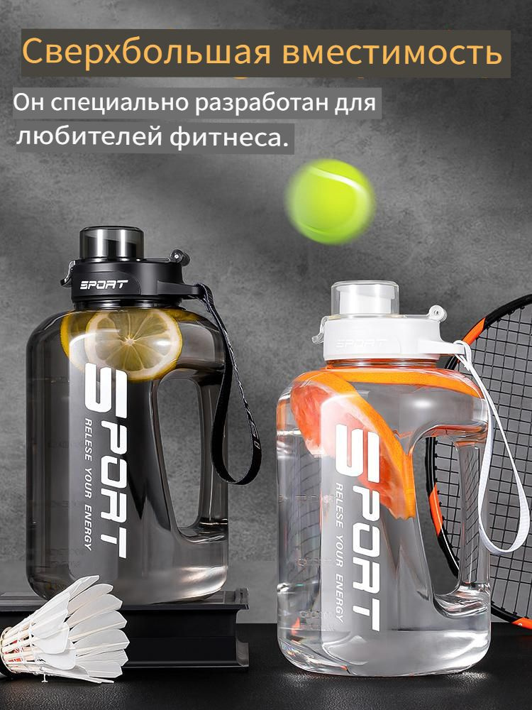 Cccitizen Спортивная бутылка, 2500 мл купить на OZON по низкой цене ...