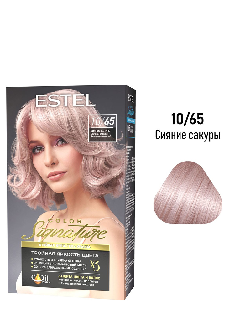 ESTEL Краска для окрашивания волос COLOR SIGNATURE 10.65 сияние сакуры 60+60+50 мл купить на ...