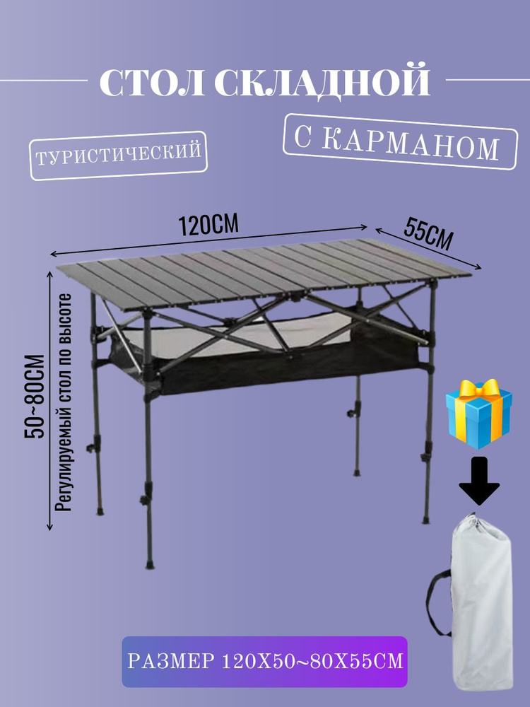 ZUBAN Стол складной туристический4 кг купить на OZON по низкой цене ...