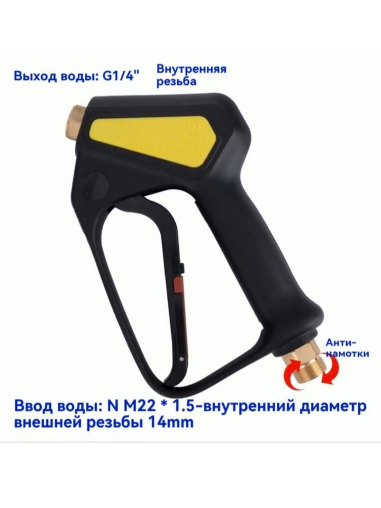 Пистолет высокого давления R+M ST-2300 с муфтой вращения купить на OZON ...