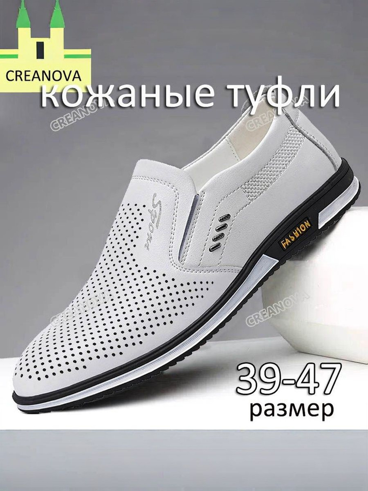 Туфли Мужской CREANOVA Breathable, размер 43 Платформа Велоспорт, Гольф Китай Без застёжки ...