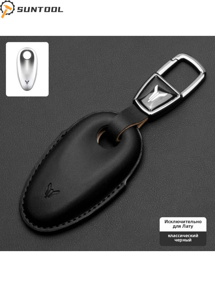 Чехол брелка автосигнализации, 1 шт. купить на OZON по низкой цене (2131802868)