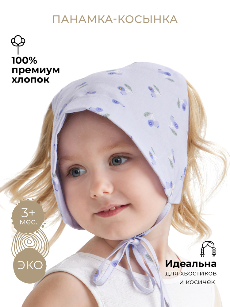 Панама BUBA KIDS для детей купить на OZON по низкой цене (1508435753)