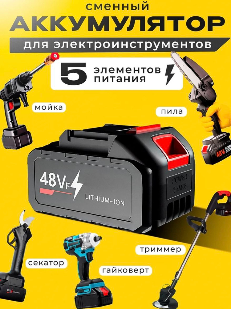 Аккумулятор для шуруповерта,электроинструмента 21v купить на OZON по низкой цене (2146590877)