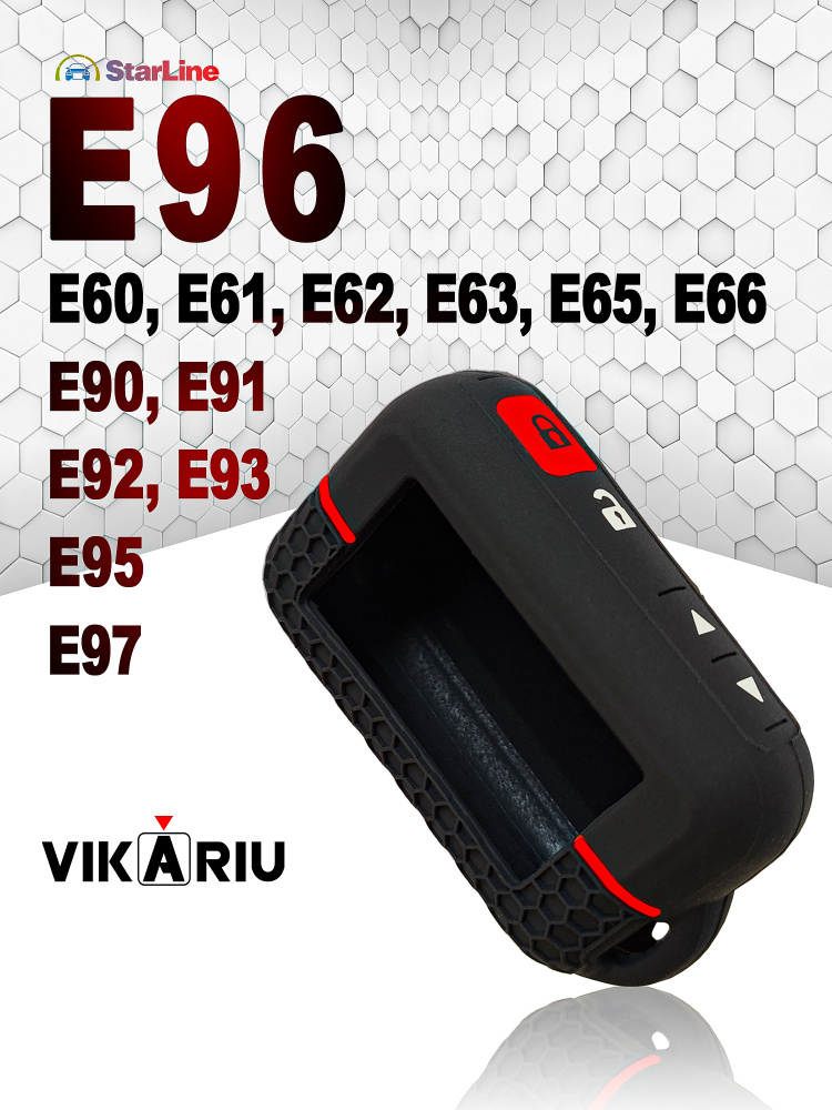 Защитный чехол для брелка StarLine E60, E61, E90, E91, E95, E96, E97 силиконовый черный ...