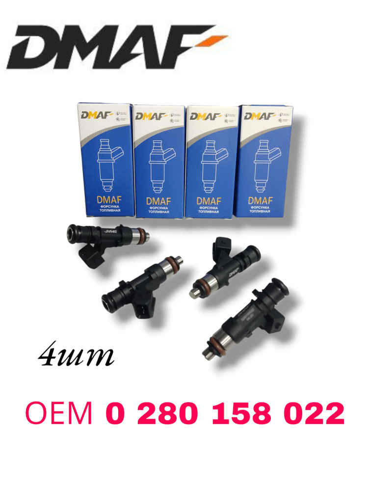 Топливная форсунка ВАЗ 2110, 2112 16 кл 1,6 л - DMAF арт. 0 280 158 022 ...