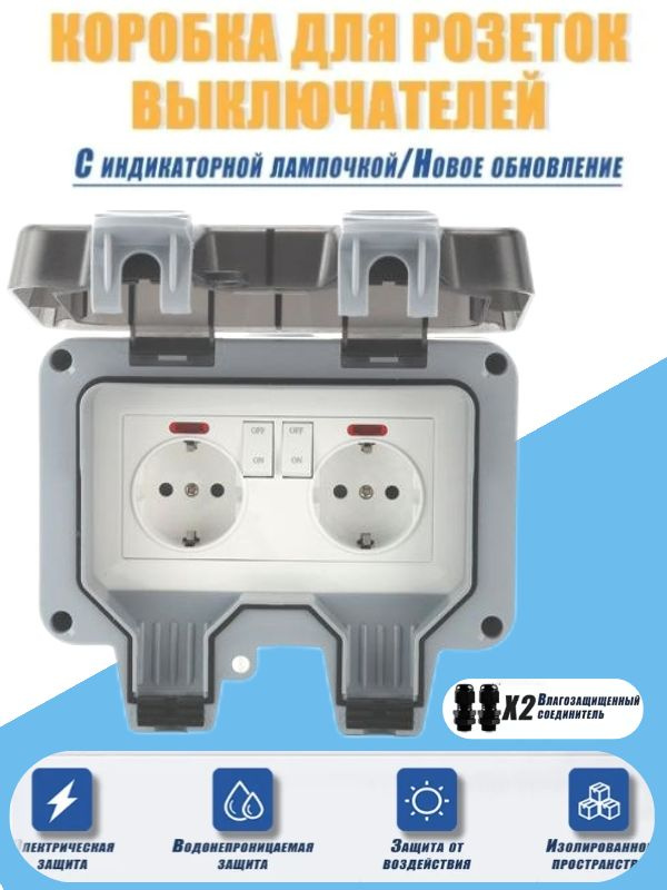 Розетка уличная Ip66 влагозащищенная садовая влагозащитная наружная с крышкой электророзетка