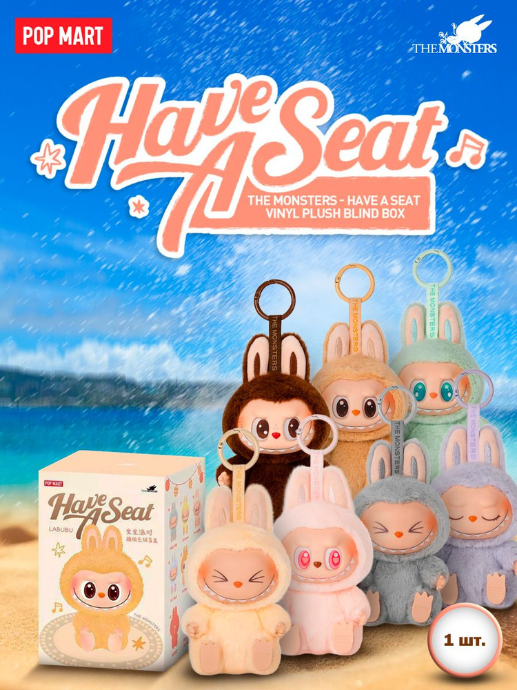 Коллекционная игрушка-брелок Labubu Have a Seat от Pop Mart (Оригинал ...