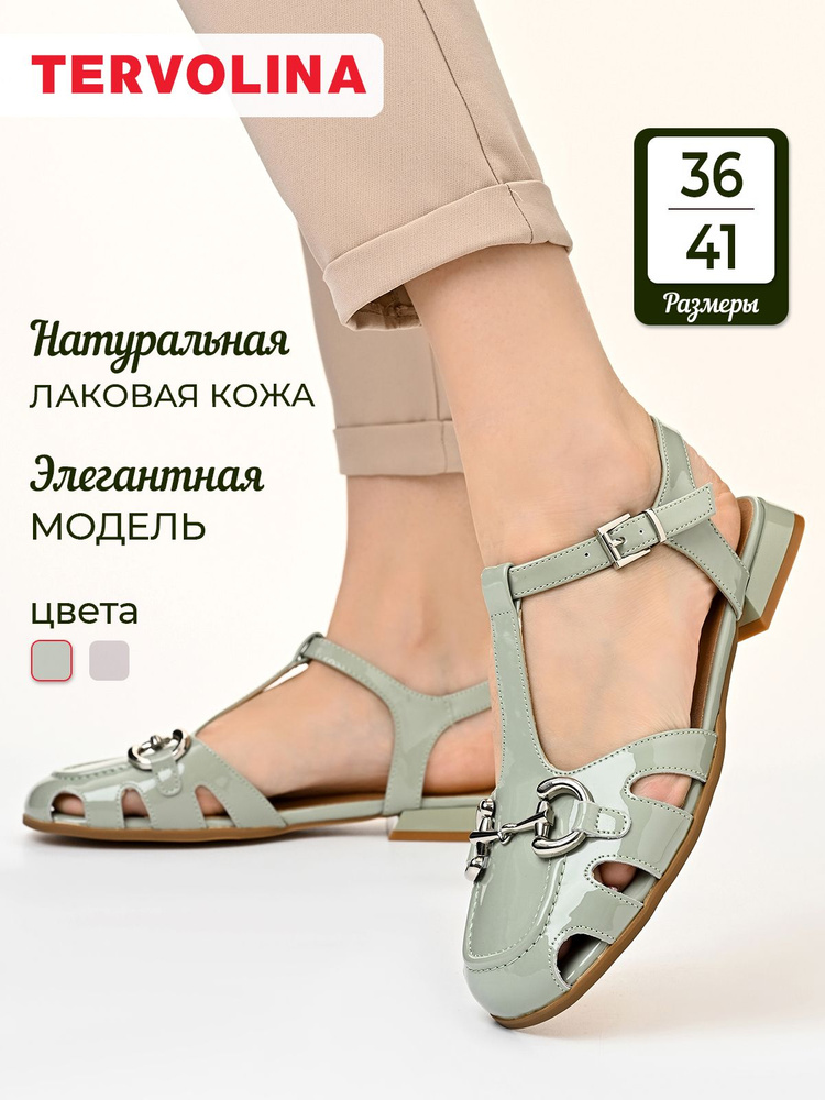 Туфли Женский Tervolina Натуральная кожа, размер 39 Стандартный низкий (до 4 см) F с застёжкой ...