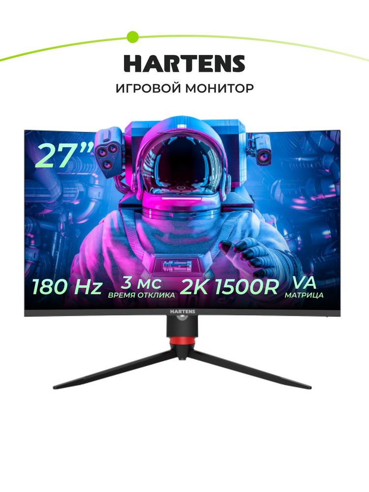 Hartens 32" Монитор Gaming НТМ27Q180, черный купить на OZON по низкой цене (2133487073)