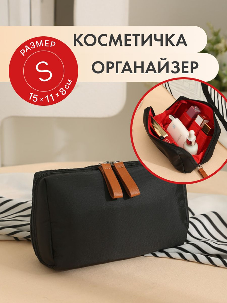 anda Косметичка дорожная купить на OZON по низкой цене (2173452040)