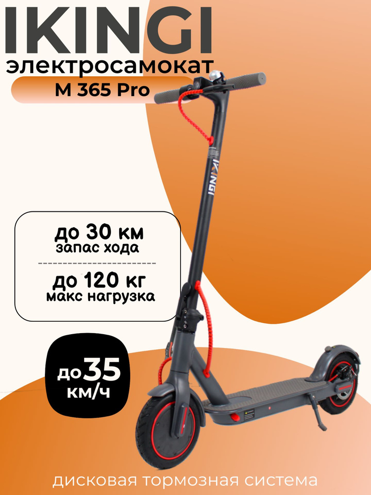 Электросамокат складной M365 Pro купить на OZON по низкой цене (2052061945)