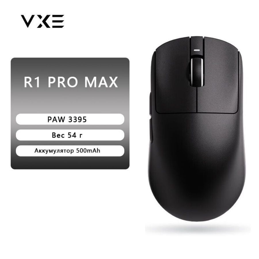 Игровая мышь беспроводная беспроводная VXE R1W , черный, черный матовый ...
