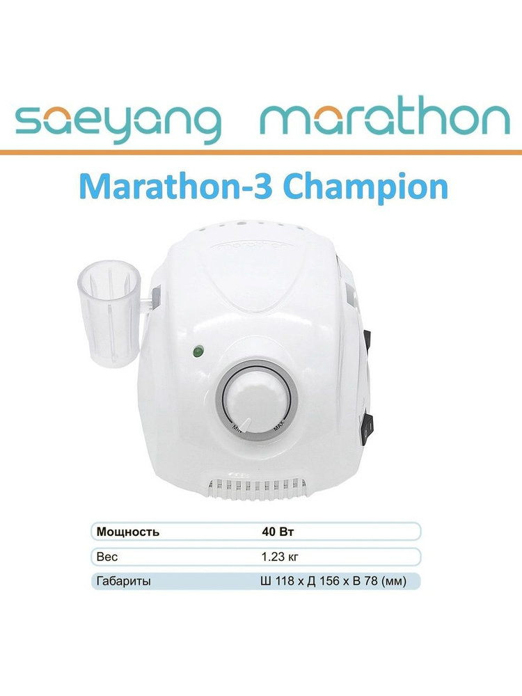 Блок управления Marathon - 3 Champion купить на OZON по низкой цене ...